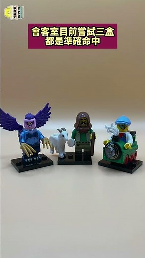 噓！掃碼破解25代全流程｜樂高 LEGO 71045 Minifigures Series 25 Scanning QR Code║＃Shorts