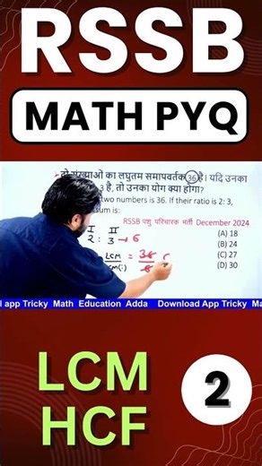 LCM HCF TRICKS AND APPROCH #railwaymaths #rrbmaths #sscmaths #shorts