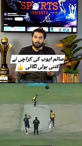 973K views · 10K reactions | saim ayub is fastest #cricketnews101 #fbreelsfypシ゚viralシ #viralpost2024シ #reelsviralシ #fypシ゚viralシ #fbyシvideo #viralreelsシ #highlightsシ゚ #viralpost2024 #fbreelsfypシ゚ #cricket #viralvideoシ #virals #fb #fbreels #viralreelsfb #viralreels #SaimAyub #Saim #PSL | Cricket News 101 | Facebook