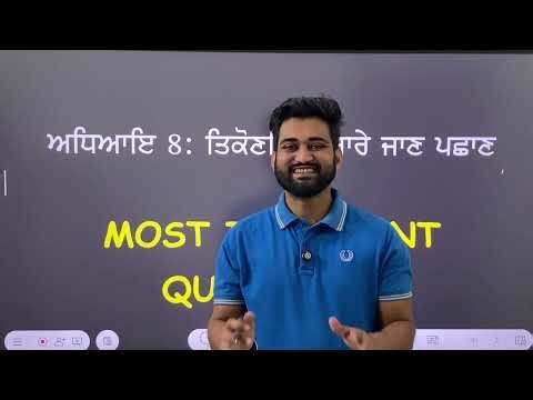 Chapter 8: Introduction to Trigonometry Part-4 Class 10 Most Important Questions PSEB punjabi medium