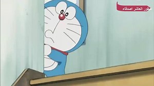 دورايمن - زمن باكادان - Doraemon in arabic #دورايمون مترجم بالعربية #كرتوندورايمون عربي #رسوم متحركة دورايمون #دورايمونحلقات جديدة #doraemon بالعربية حلقات جديدة #doraemonarabic حلقات جديدة | دورايمن والأصدقاء