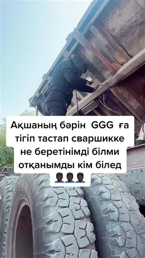 Welding Techniques for Outdoor Projects