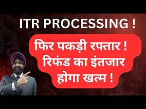 ITR REFUND PROCESSING फिर पकड़ी रफ्तार ! रिफंड का इंतजार होगा खत्म ! Income Tax latest update