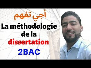 Economie générale 2BAC : La méthodologie de la dissertation شرح بسيط