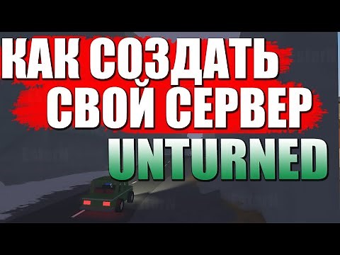 How to create a server in Unturned 2020 | To play with friends