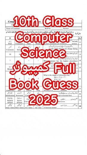 10th Class Computer science Guess Paper 2025 - Class 10th Computer guess 2025 - Computergues2025