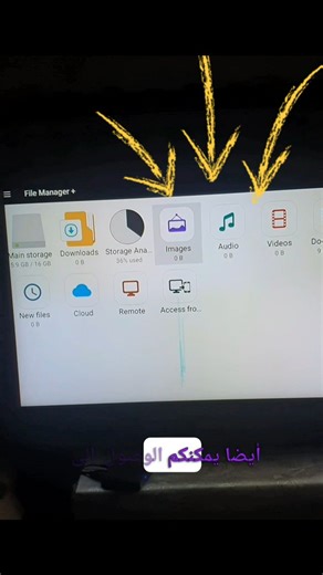 أقوى مدير ملفات لتلفازك الذكي! خطير وسريع🔥📺 > إذا كنت تستعمل تلفاز ذكي وتحتاج مدير ملفات سريع وقوي، فـ File Manager هو واحد من أفضل التطبيقات لإدارة جميع ملفاتك بسهولة. التطبيق يسمح لك بتصفح الملفات، نقلها، نسخها، حذفها، إضافة USB، الوصول للتخزين الداخلي والخارجي، وحتى الاتصال بالشبكة المحلية (LAN) أو الهاتف عبر الواي فاي. واجهته بسيطة وتعمل بشكل ممتاز بالريموت، مما يجعله مثالي لأجهزة Android TV و Box TV. في هذا الفيديو أشرح لك أهم المميزات وكيف تستفيد منه بشكل كامل على تلفازك الذكي. file mana
