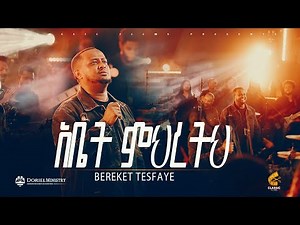 ABET MIHRETH | Bereket Tesfaye በረከት ተስፋዬ | Doriel Ministry