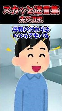 🤱 "Choose between the womb or the fetus!" → "Fetus!" my husband shouted eagerly... [2ch refreshin...