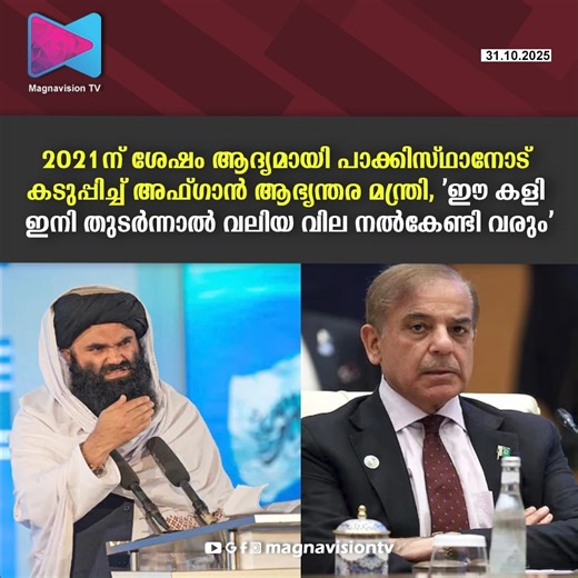 Readmore link in the comment section👇 | Magnavision TV