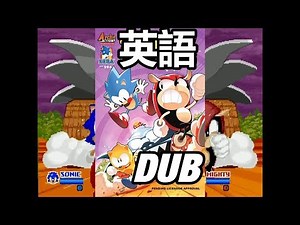 SEGA Sonic With "ENGLISH" Voice Acting