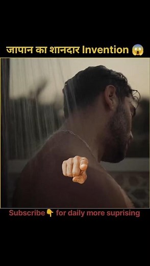 Human washing machine japan ka crazy invention😯😅| #facts | #viral |#inventions | #japan | #bathing