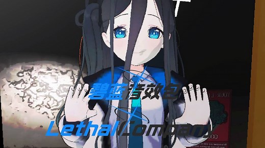 致命公司?碧蓝公司!碧蓝档案音效包mod分享