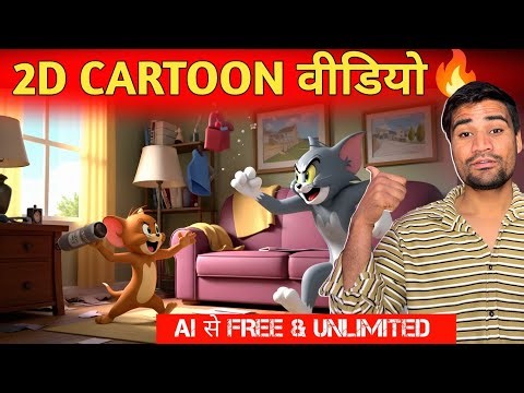 Create Tom & Jerry Cartoon Videos Using AI | Generate Free Ai Videos