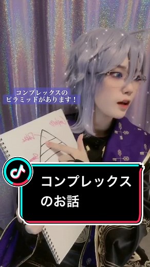 ⚠️色々注意⚠️#ツイステッドワンダーランド#アズール・アーシェングロットコスプレ#twstプラス#twstコスプレ#アズールコスプレ#twstプラスオクタ#ネタ動画#TikTok3周年#アイラブユー#目線ショット#デュエット