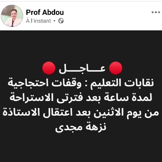 @Prof Abdou