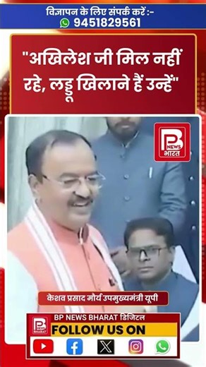 "Akhilesh ji is not available, I want to feed him laddus."