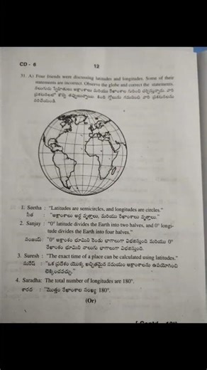 Self Assessment term -1(2025-26) 6th Class Social modal paper