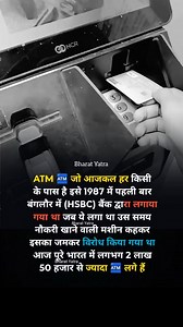 168K views · 674 reactions | First ATM In India #AtmanirbharBharat #atmosphere #atmavichara #ATMMachine | Bharat Yatra | Facebook