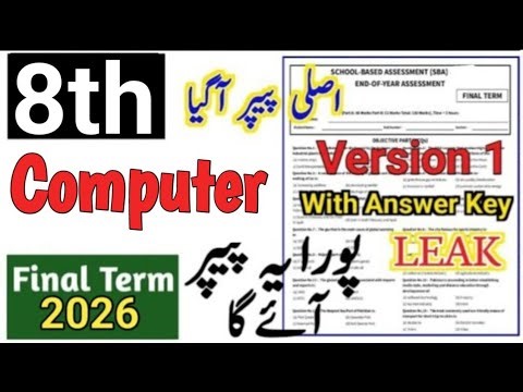 8th Class computer paper final term 2026 SBA 8th class ka computer ka paper class 8 computer paper