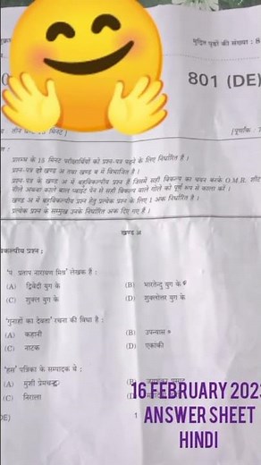 #shorts || Hindi paper questions answers 2023 || Hindi paper 16 February || objective answer