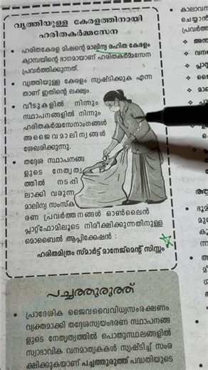 🔴📚SCERT LIVE📚🔴 CLASSES📚📚 #shorts #shortsfeed