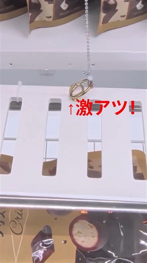 ROUND1でリング設定プレイしてみたらPart2 #ufoキャッチャー #ufoキャッチャー攻略 #クレーンゲーム #ゲームセンター #round1 #shorts