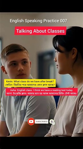 Talking About Classes/ (English + Bengali Meaning #talkingaboutclasses #shorts #learnenglish