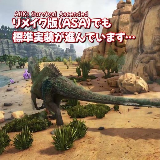 【ARK/ASE】デイノなんちゃら増えてない？【PC版ARK Additions／Additional Creatures MOD】 #arkadditions
