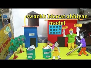 Swachh bharat abhiyan model || swachh bharat model using Card board || diy science project