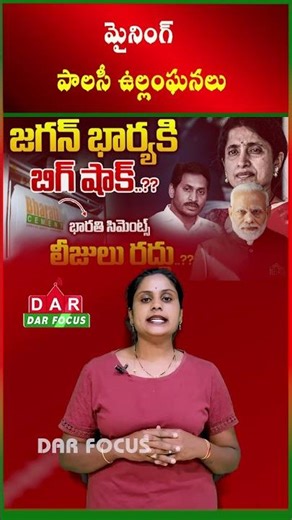 Big Setback to Cement Companies: Centre Likely to Cancel 4 Limestone Leases | Latest updates