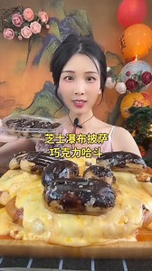 Overload Chees Pizza Chocolate Puff Bread Asmr | Xiaomei Asmr