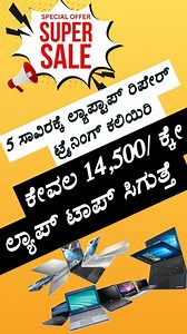 54K views · 775 reactions | Contact - 7892355536 / 9620287776 Training - 6363488053 McFix # 29/1, CMH Road, opposite Metro Pillar No 84, 2nd Stage Indira Nagar Il Stage, Indiranagar, Bengaluru, Karnataka 560038 Visit us: www.mcfix.co.in Write to us: info@mcfix.co.in Open All days Timing 10 am to 9 pm Computer, Mobiles Sales & Services #laptop #laptoptraining #mcfixit | MVP Kannada MVP ಕನ್ನಡ | Facebook