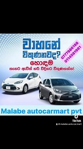 #malabeautocarmart #malabecar #bestvehicle | Malabe Auto Car Mart | Facebook