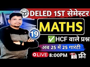 MATH की जबर्दस्त class शुरू Deled first semester math class /up deled first semester math class