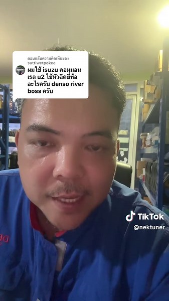 ตอบกลับ @suttiwetpokee