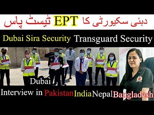 Transguard Security EPT test | Transguard security interview | interview questions and answers |