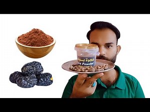 How To Make A Ajwa Dates Seeds Powder At Home | Ajwa Seeds Powder Recipe , Benefits , Uses & More