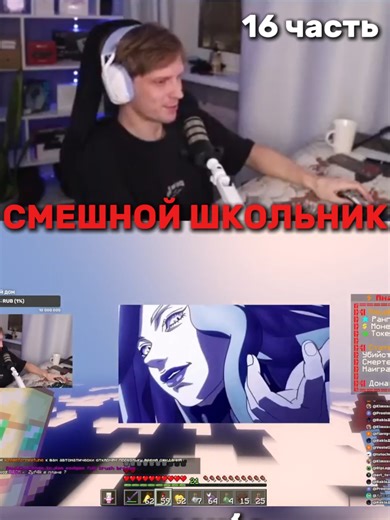 16 часть УГАРНЫЙ ШКОЛЬНИК #Funtime #Аквыч #Майнкрафт #minecraft #Anarchy #Анархия (ЮТ - Аквыч)