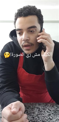 الكيك مش زي الصورة🤔#cakedecorating #viralvideo #fypシ゚viral #cake #fypppppppppppppppppppppppppppppp