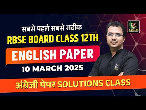 12th Class English Paper Solution | RBSE Board | Class 12th Paper Solution - English By Manish Sir