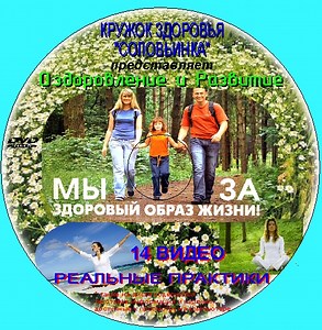 Фитотерапия Видео Торрент