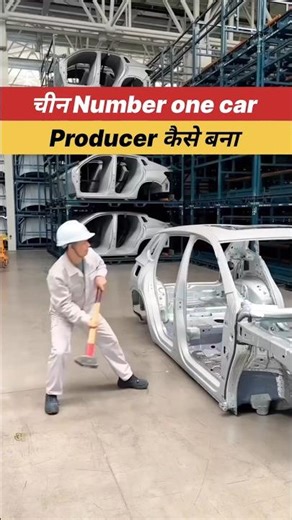 चीन Number One Car Producer कैसे बना 🤔 #shortsfeed #viral #trending #facts