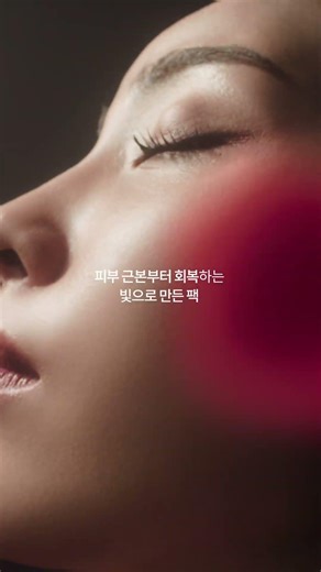 MAKEON OnFace LED Mask | Light Up Your Daily Routine #globalamoremall