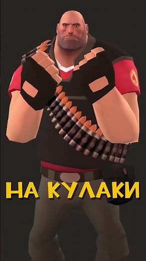 БЕТА-ОРУЖИЕ ПУЛЕМЕТЧИКА ● TEAM FORTRESS 2 БЫСТРЫЕ ФАКТЫ #17
