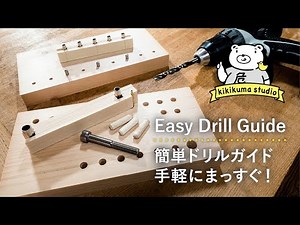 Straight holes using a simple Drill Guide| hand held drill guide (subtitled)