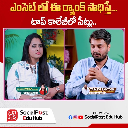 80K views · 464 reactions | EAMCET లో 10,000 కంటే తక్కువ ర్యాంక్...