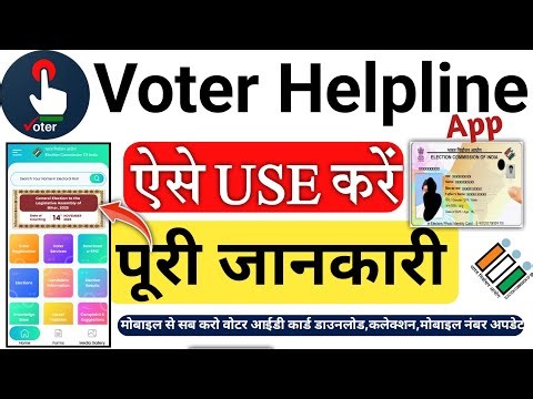 Voter Helpline App Kaise Use Kare? | पूरी जानकारी | Live Example Se Voter ID PDF Download 2026