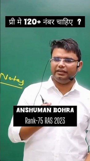 How to prepare for RAS..? #springboardshort #springboardacademy #springboard #ras #rasresult #sba