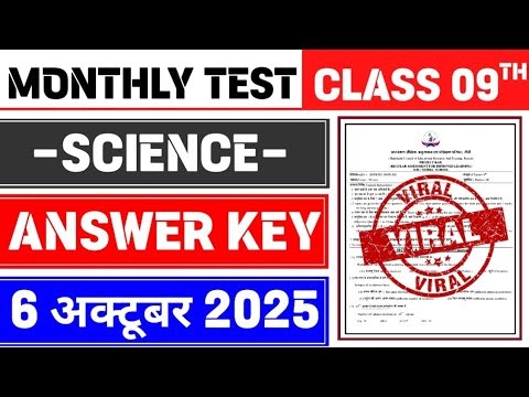 Class 9 Science Monthly Test Answer Key | 6 October Monthly Test | Class 9 Science